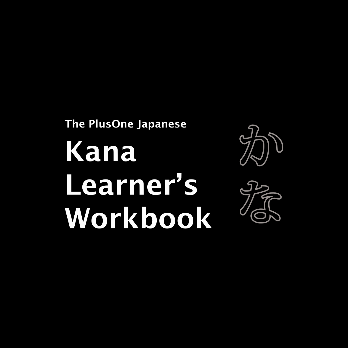 PlusOne Japanese Kana Workbook